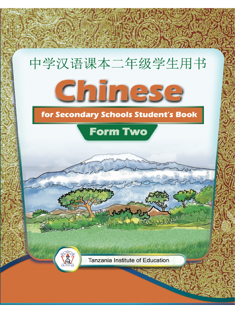 Chinese Form Two | PDF | Linguistic Morphology | Syntax