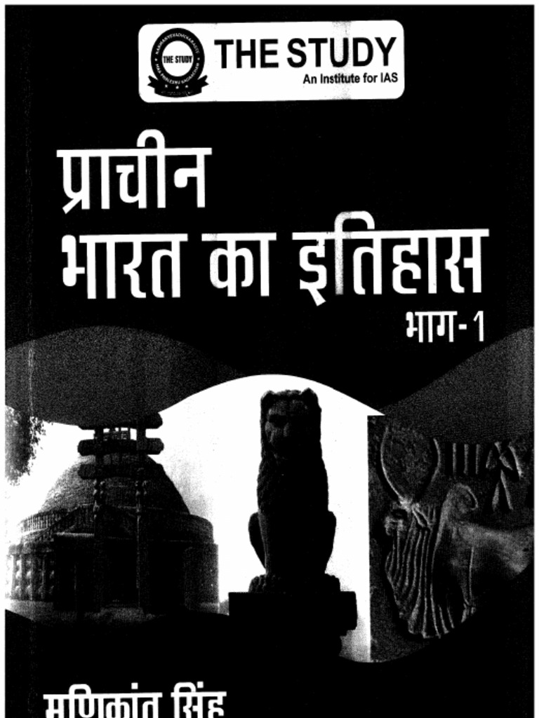 Ancient History (Part-1) - The Study Manikant Sir | PDF