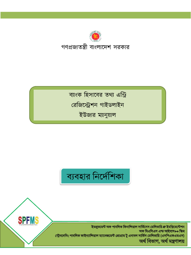 Registration-and-User-Manual of DDO Account | PDF