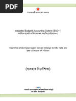 iBAS++ User Registration Form | PDF | Password | Budget