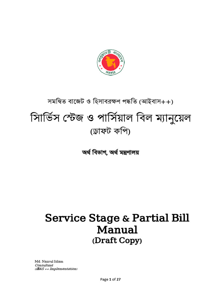 Bill - Manual Service - Stage - Partial | PDF