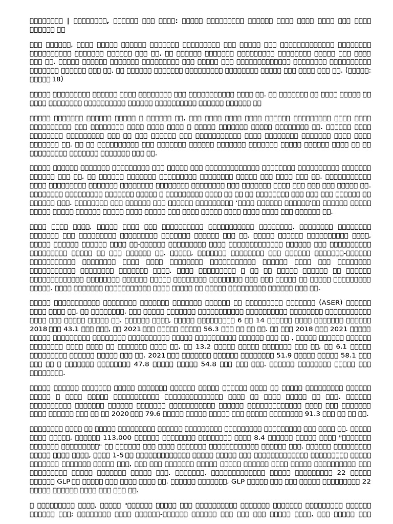 UP | PDF