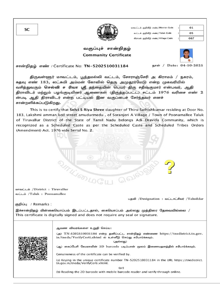 TN-5202510031184 Certificate | PDF