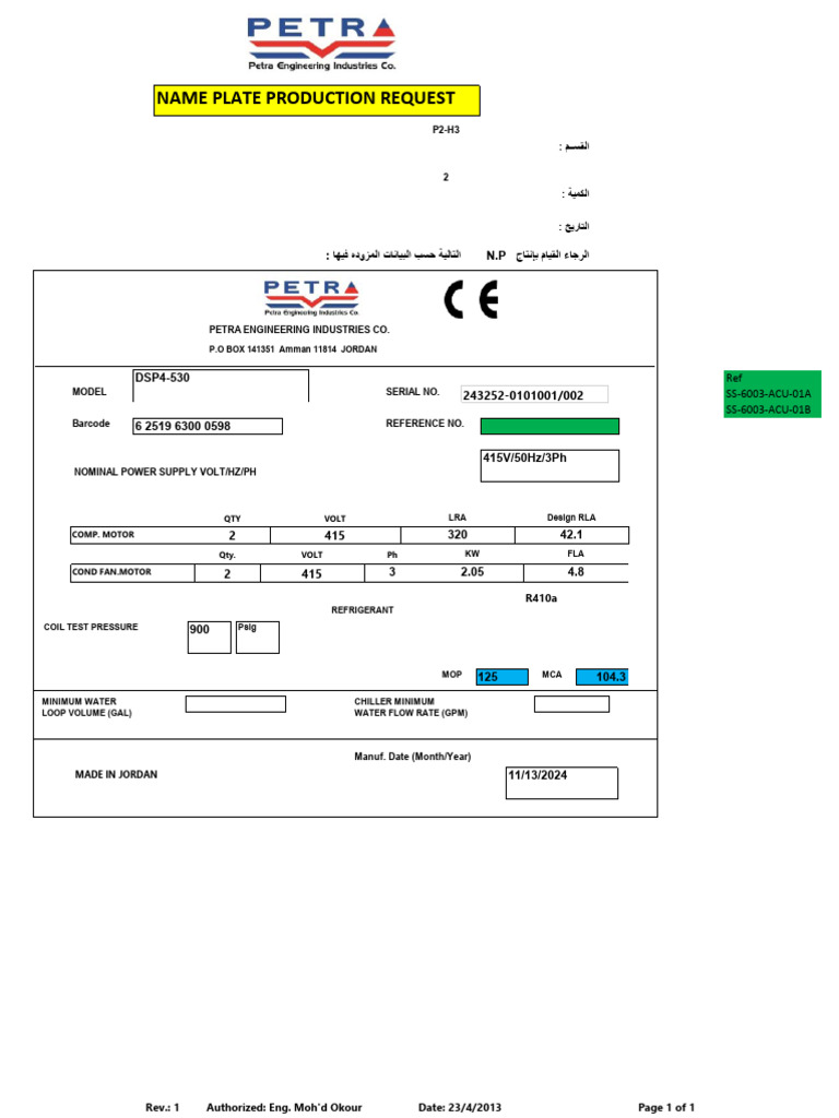 6-Name Plate Details | PDF | Electrical Engineering | Electricity