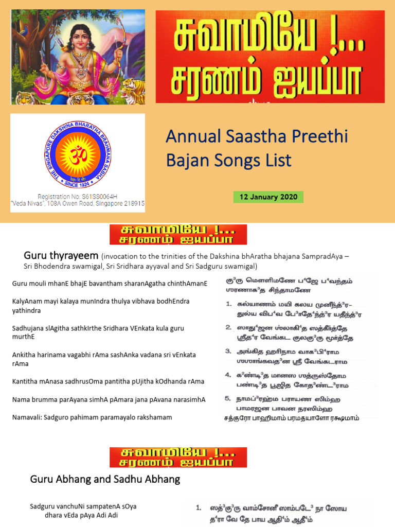 Sastha Preethi Bhajans 2020 | PDF