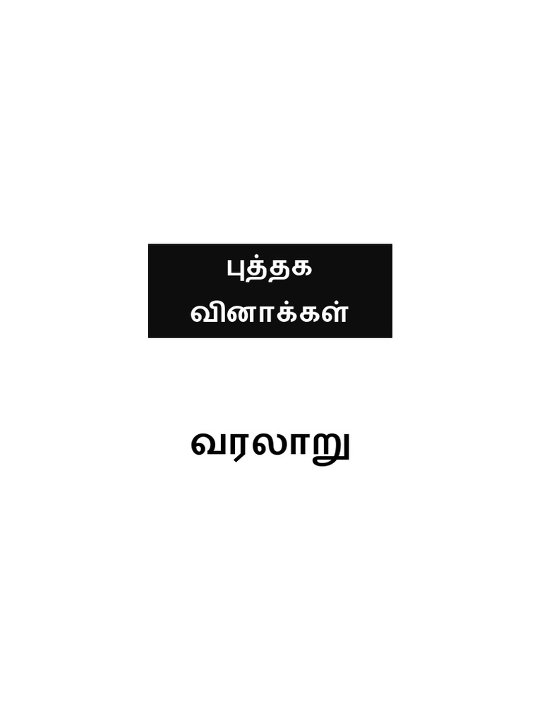 TNPSC History Book Back Questions 6th To 12th | PDF