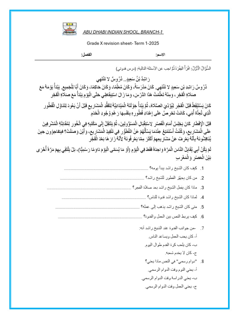 Term 1 Revision Work Sheet - Grade 10 | PDF