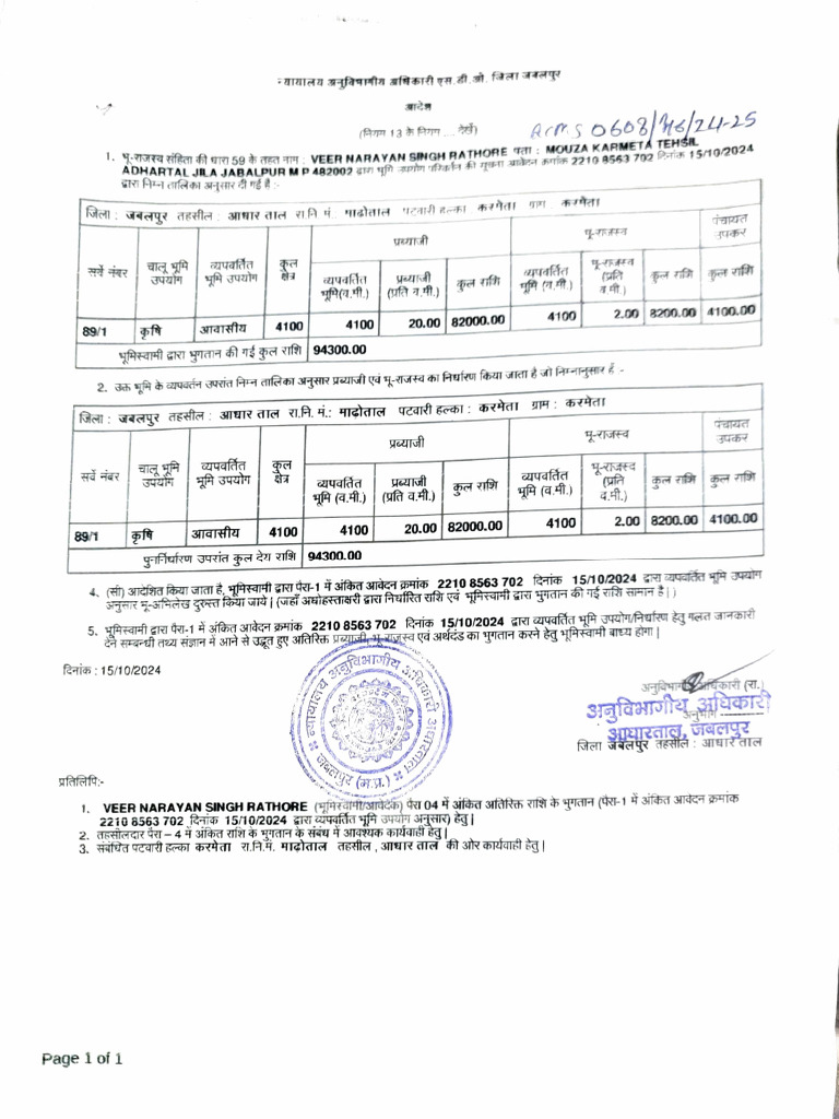 Diversion Order | PDF