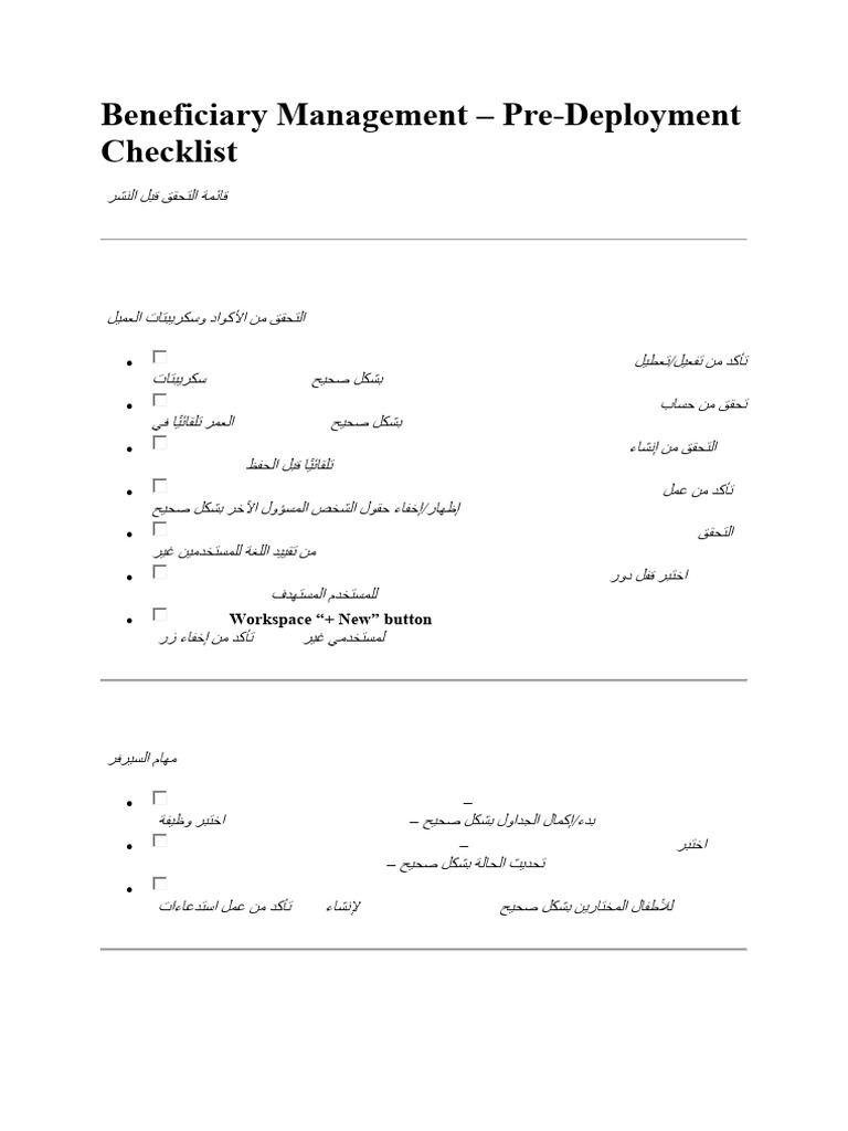 Beneficiary Management | PDF