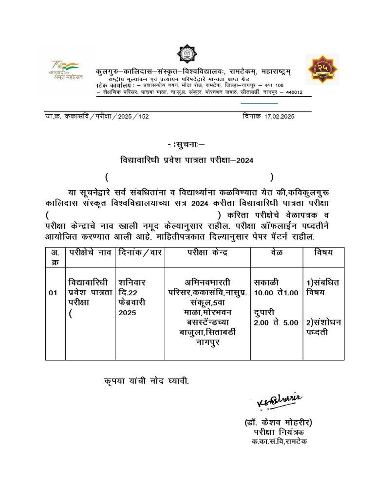 RET 2025 Letter | PDF