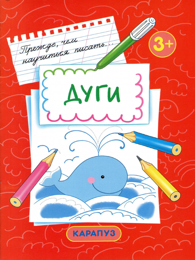 Dugi | PDF