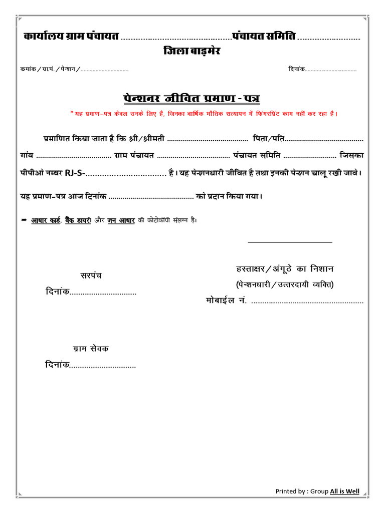 Pensioner Jivit Praman Patra | PDF