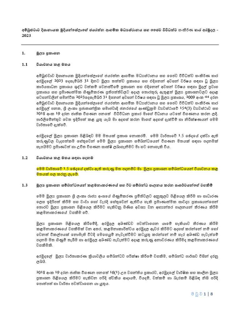 Audit - 2023 | PDF