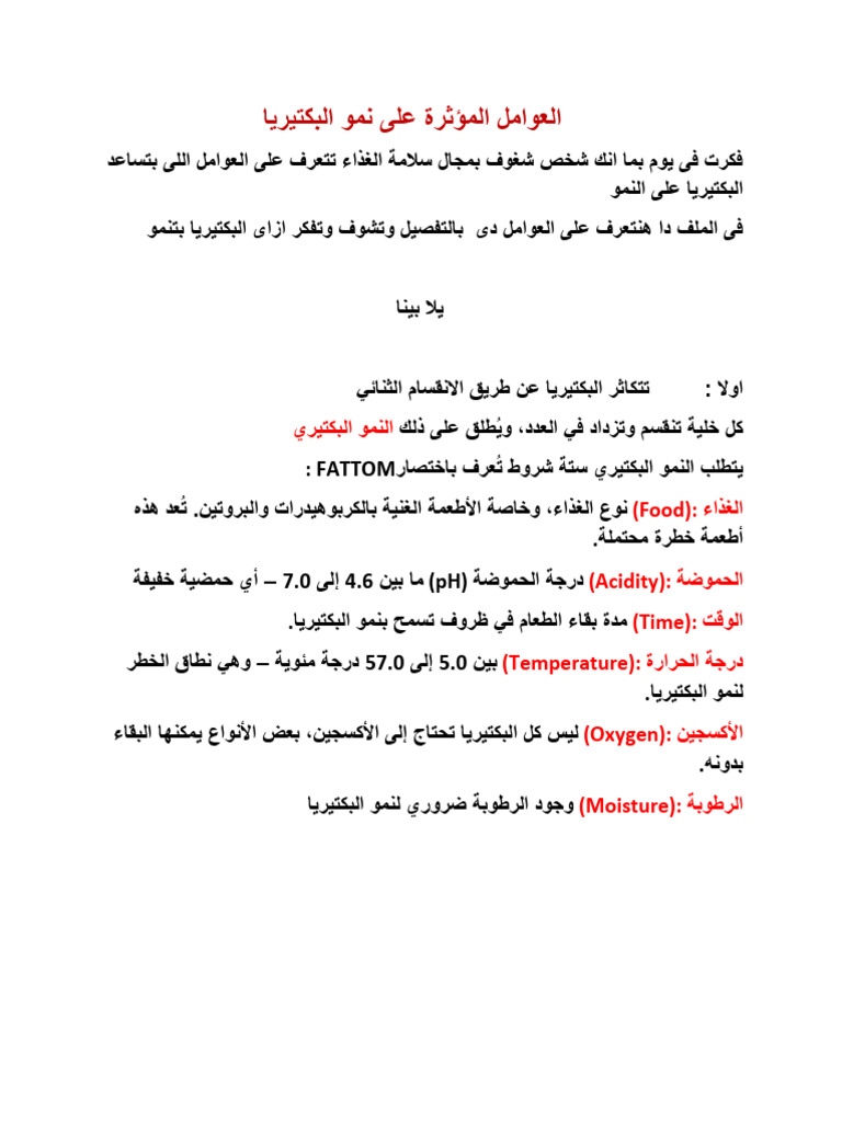 FATTOM | PDF