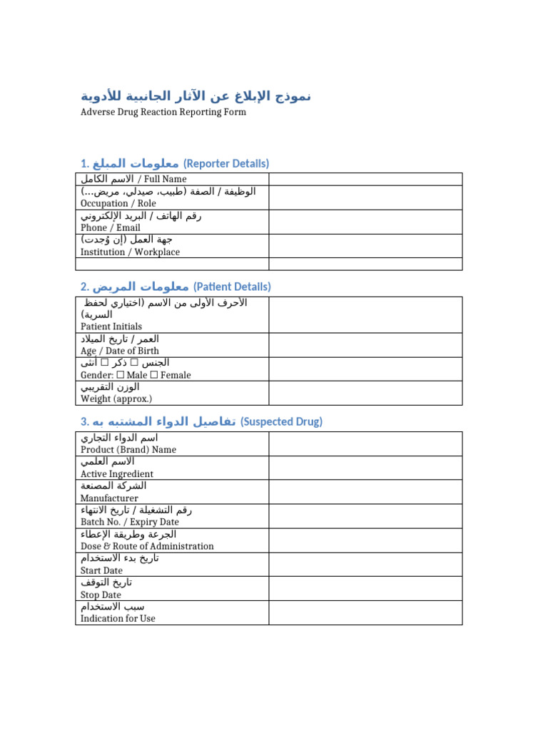ADR Reporting Form | PDF