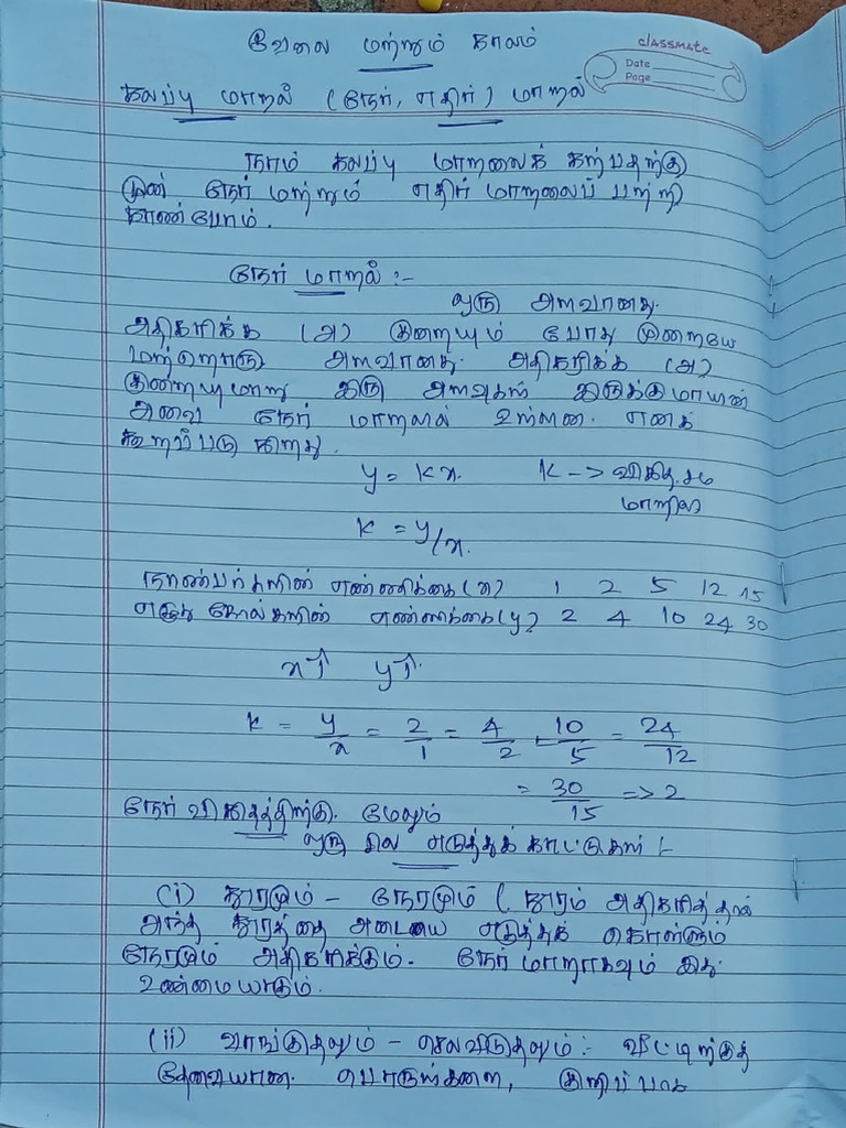 Work and Time PDF Notes - 1 | PDF