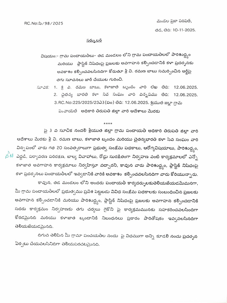 Circular Awareness Program Schedule | PDF