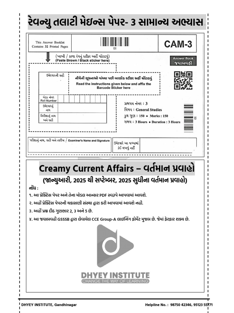 Talati Mains - Creamy Current Affairs | PDF