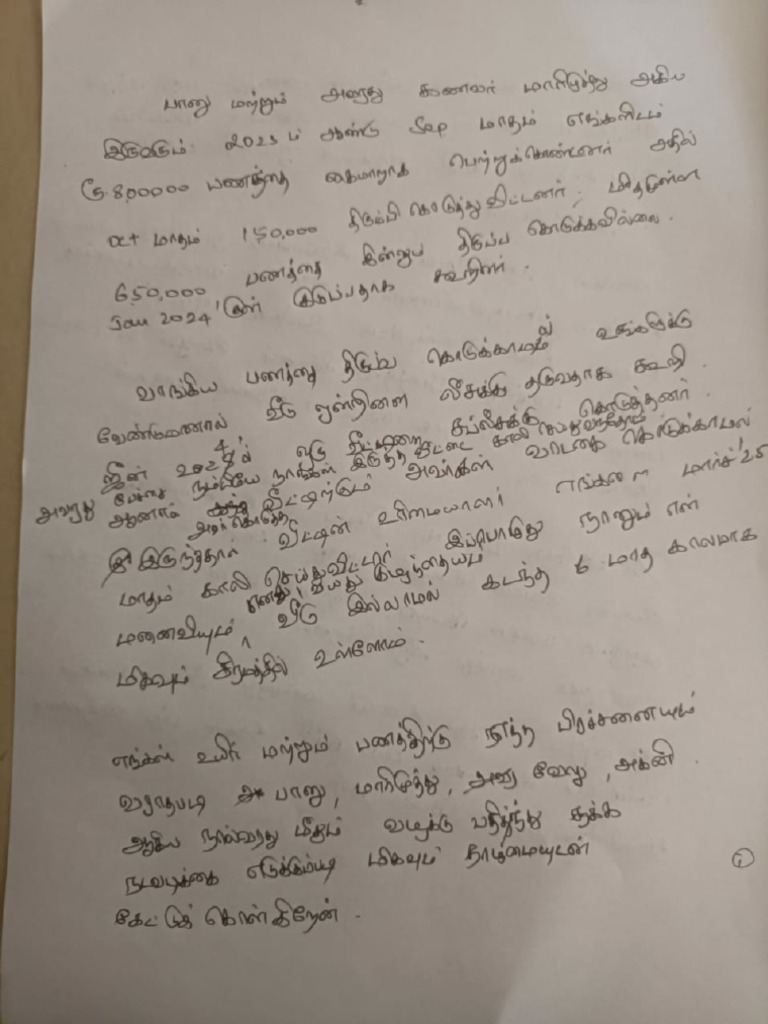 Hari Letter | PDF