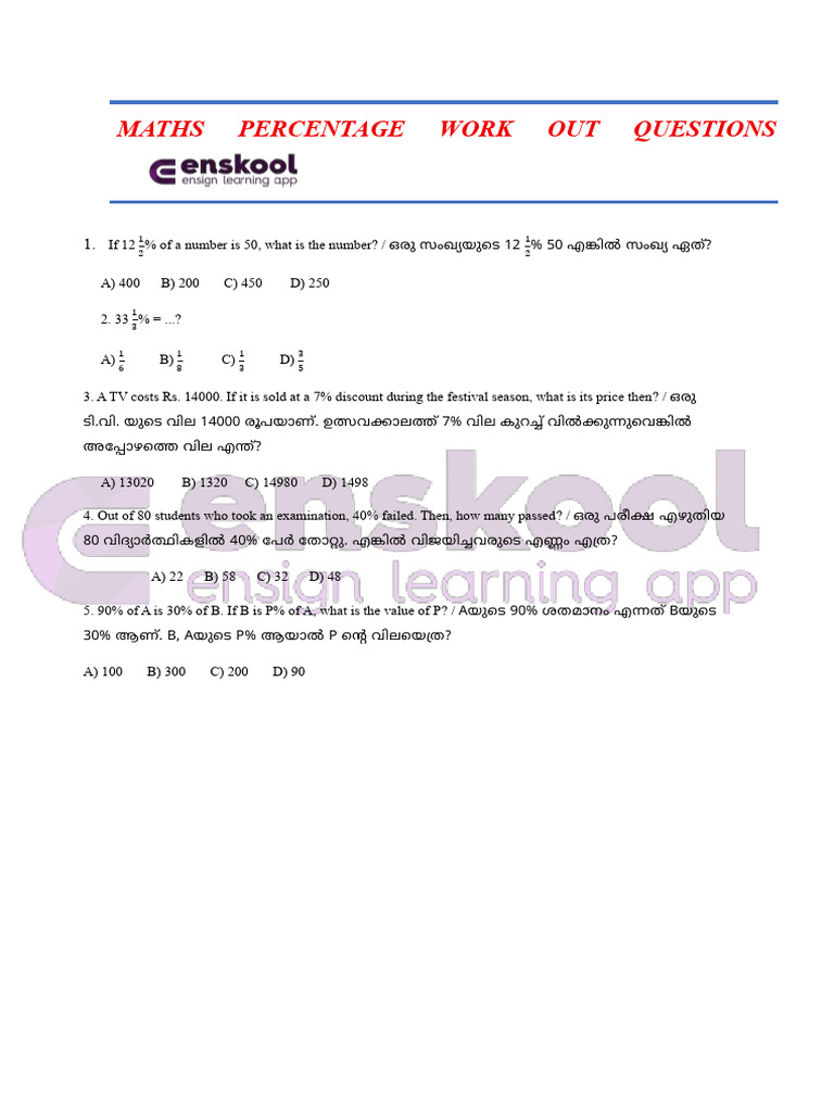 Maths 14 | PDF