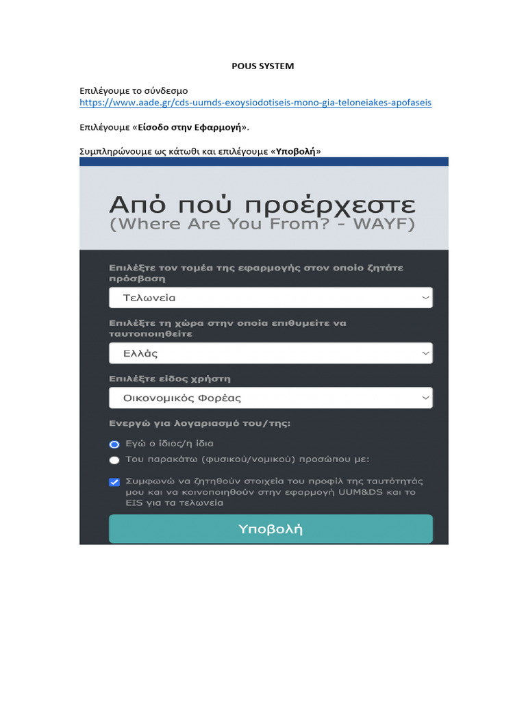 Pous System | PDF