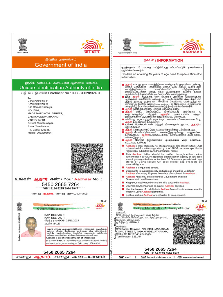 Kavi Deepak Aadhaar Card | PDF | Authentication | Access Control