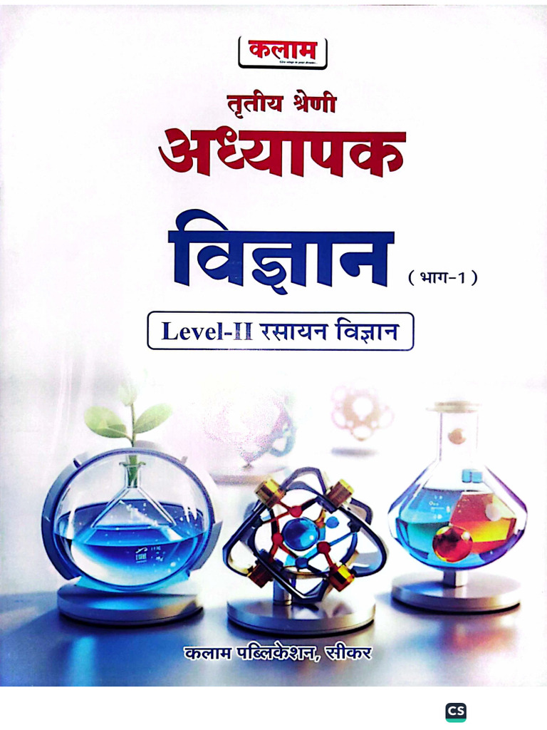 Kalam 3rd Grade Chemistry PYQs | PDF