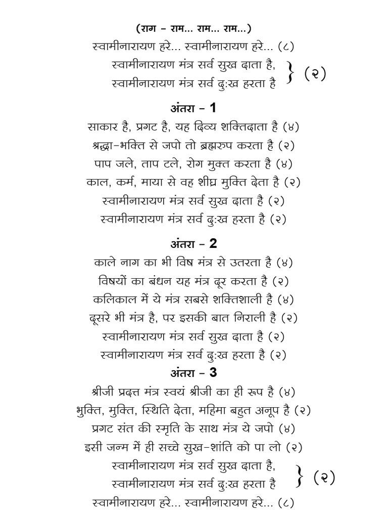Swaminarayan Hare | PDF