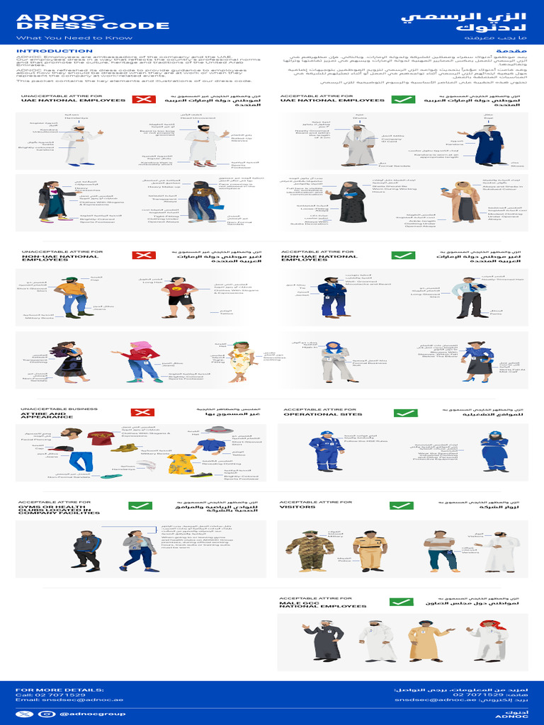 ADNOC Dress Code Flyer | PDF