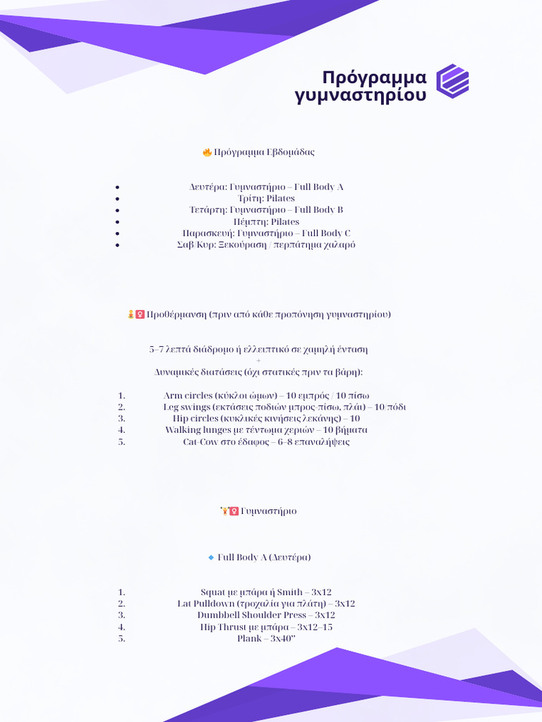 Gym 3837282929 | PDF