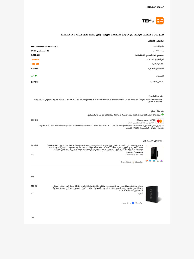 Temu Web Document | PDF