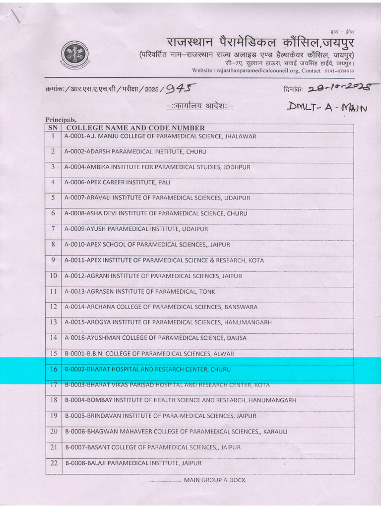 Practical Exam DMLT Main July 2025 | PDF