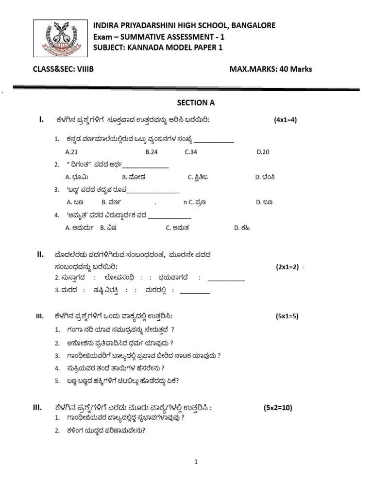 Grade8 - Kannada Model Paper - SA1 - 2025. | PDF