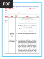 Marathi Passage | PDF