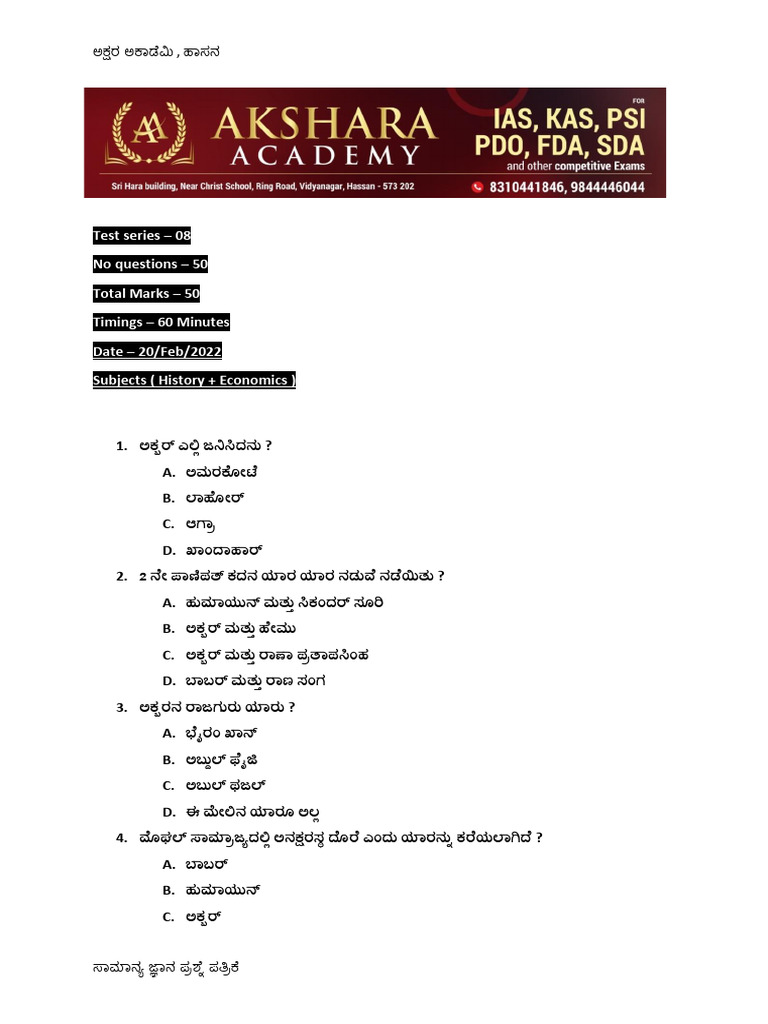 Emailing Test Series 008-1 | PDF