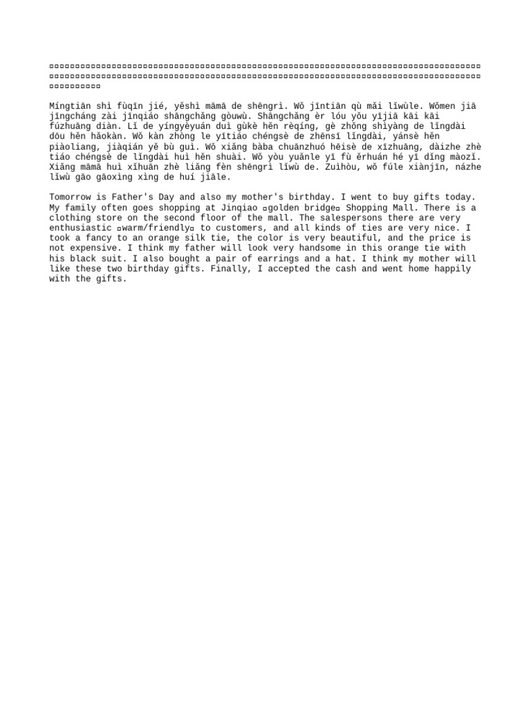 Chinese Text Translation l7 | PDF