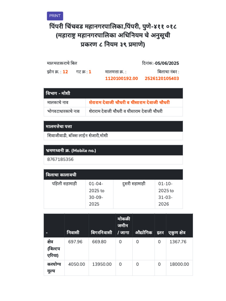 Property Tax - PCMC India Krushna Clinic | PDF