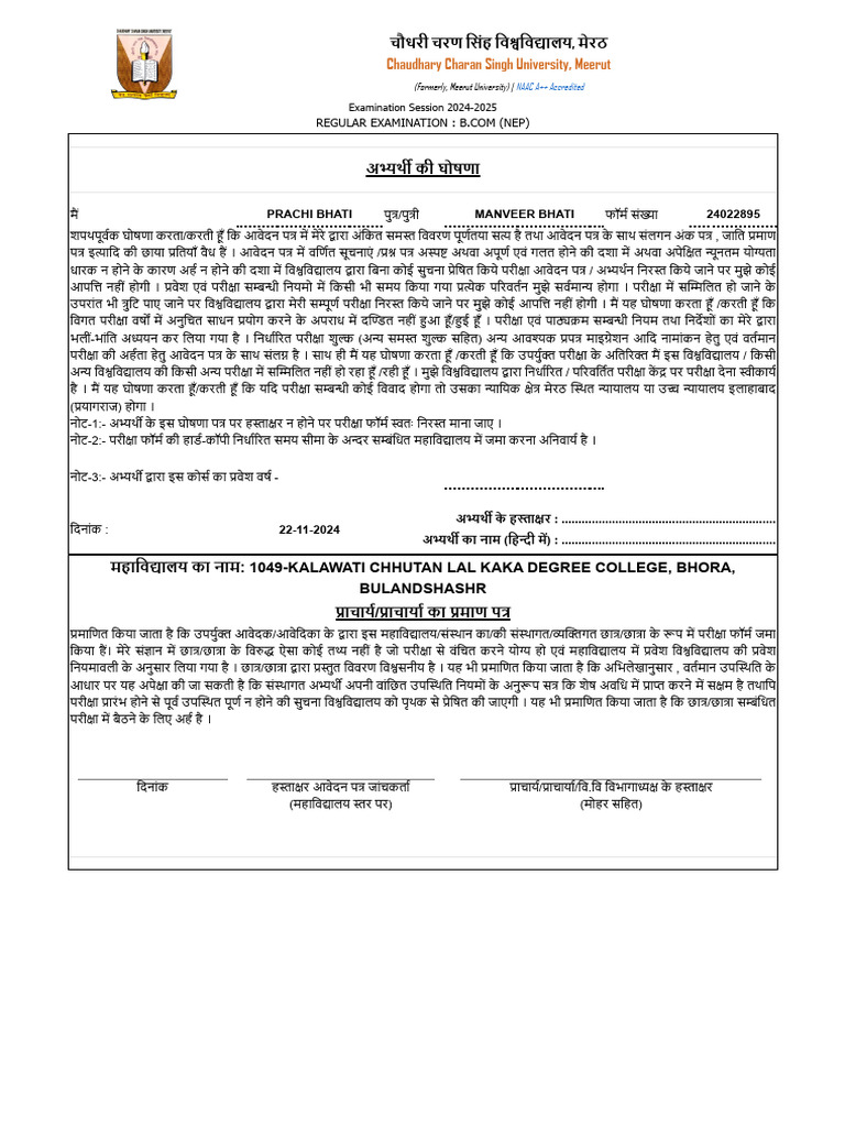 Prachi Bhati Declaration Form | PDF