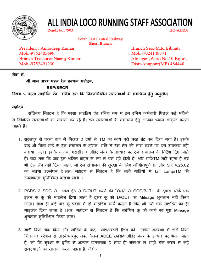 Bjri SJQ Psrs Memorandum-1 | PDF