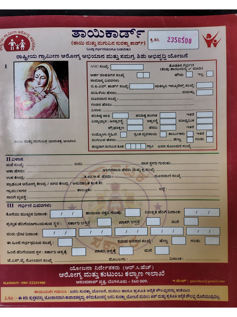 Thaayi Card | PDF