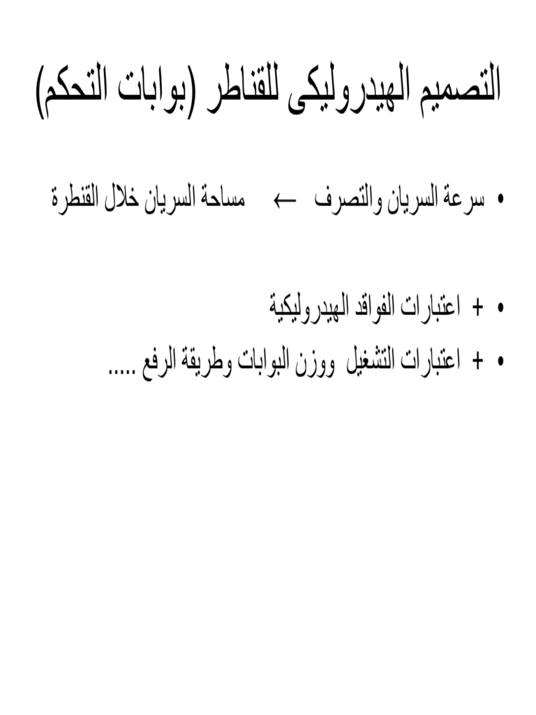 16b Irrigation Structures | PDF