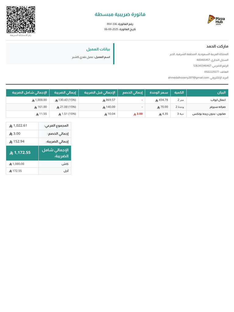 Simplified Tax Invoice INV 336 2025-08-12 | PDF