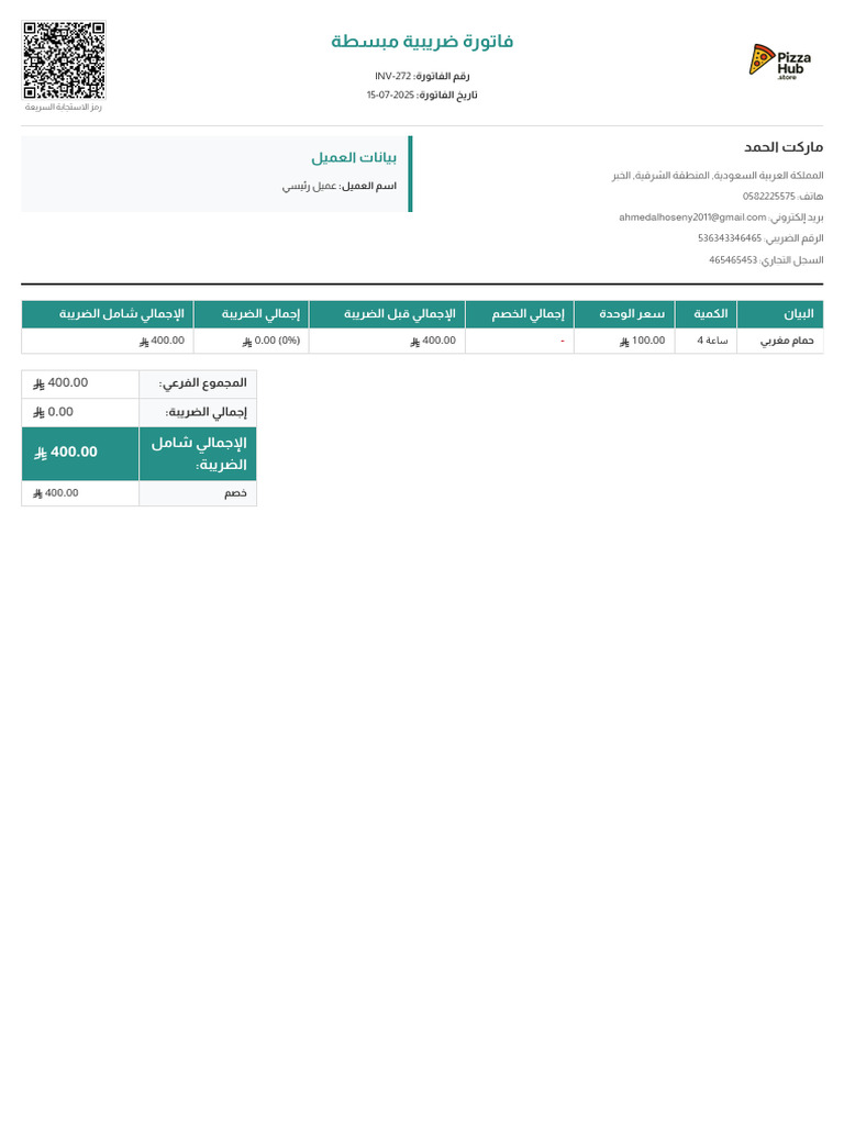 Simplified Tax Invoice INV 272 2025-07-19 | PDF