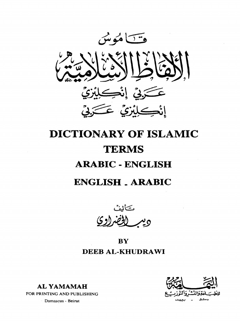Dictionary of Islamic Terms | PDF