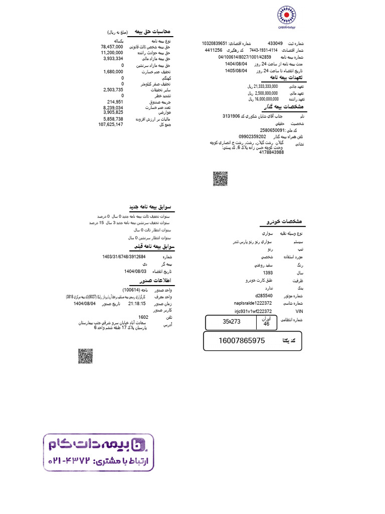 Insurance | PDF