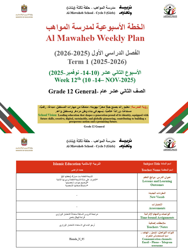 12 General Weekly Newsletter T1 - W12 (10 - 14 - NOV.-2025) | PDF