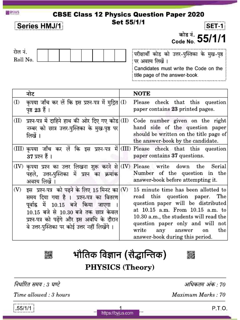 2020 CBSE Class 12 Physics Question Paper 2020 | PDF