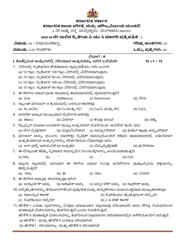 34 Chemistry MQP - 1 2025-26 | PDF