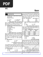 Extracted_PDF_20251126_0023(4) | PDF