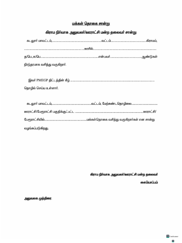 Population Certificate PMEGP | PDF